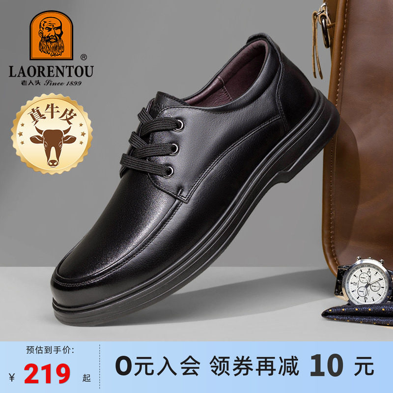 老人头商务休闲皮鞋男2026春夏季新款真皮软底中老年父亲爸爸男鞋
