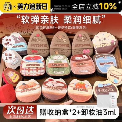 小詹推荐凹凸迷思咖啡/暖冬粉扑