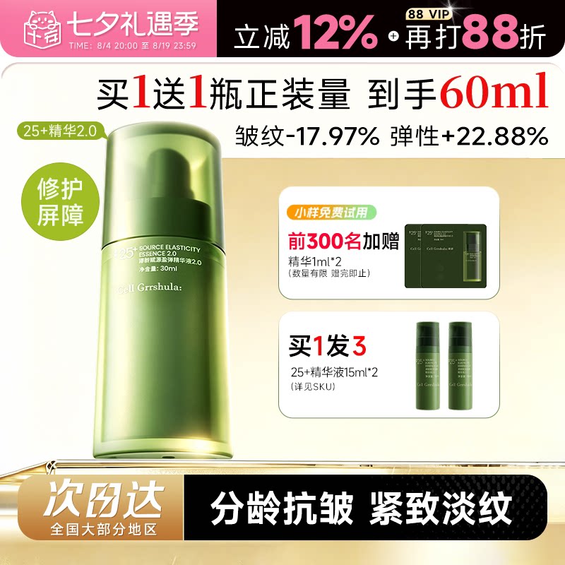 程十安译龄精华液25紧致抗氧化a醇抗皱淡黄烟酰胺面部VC精华修护