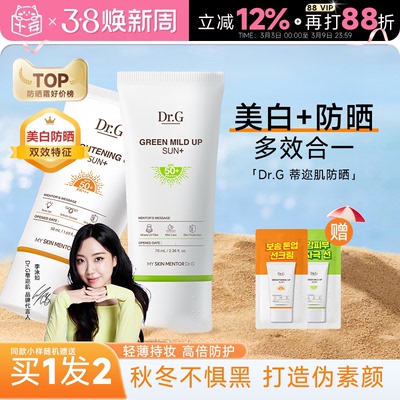 韩女人手一支drg防晒霜