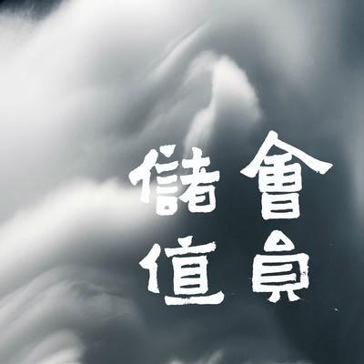 misclab胶片扫描会员储值