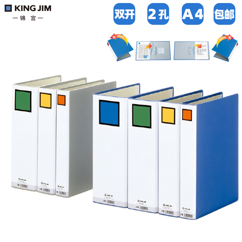 KING JIM锦宫双开管式文件夹办公大容量1000张资料档案1473gs1475gs1478gs1470gs二孔打孔快劳文件夹_虎窝淘