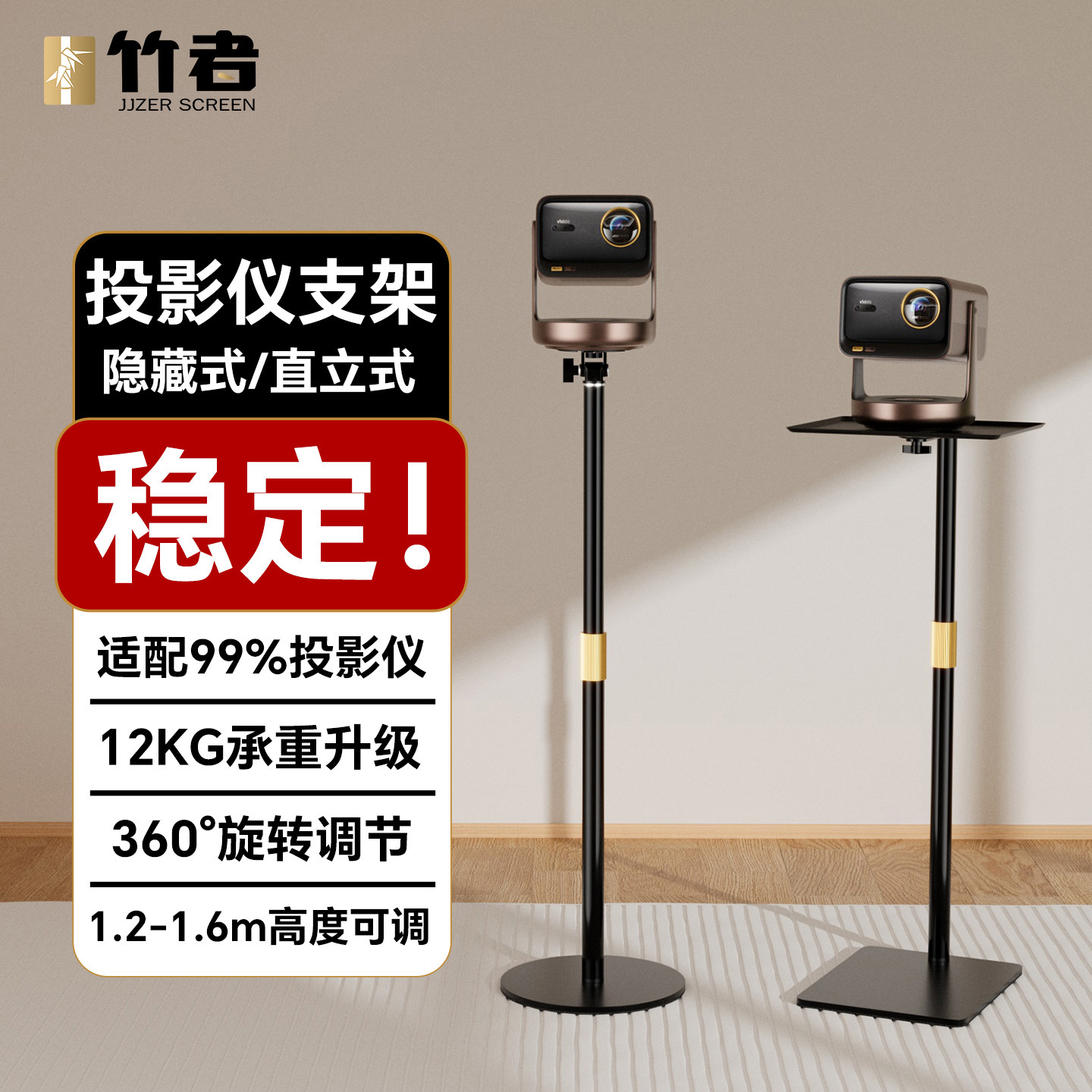 JJZER投影仪支架床头沙发落地家用带托盘可侧投360度旋转靠墙稳定适用桌面投影机可伸缩移动放置台免打孔支架