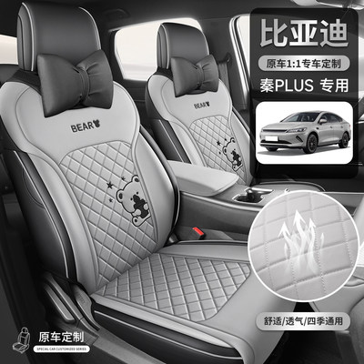 2026款比亚迪秦plusDMIEV