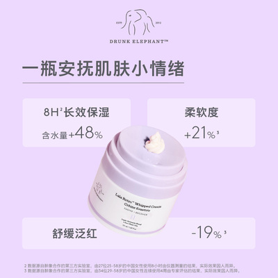 【Nicole老爷推荐】醉象Lala面霜神经酰胺舒缓维稳保湿nh