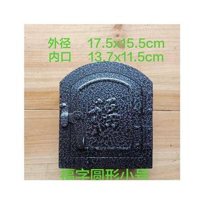 炉门土灶台火门柴火灶灶门铸铁厨房家用农村炉门盖农家乐锅炉配件