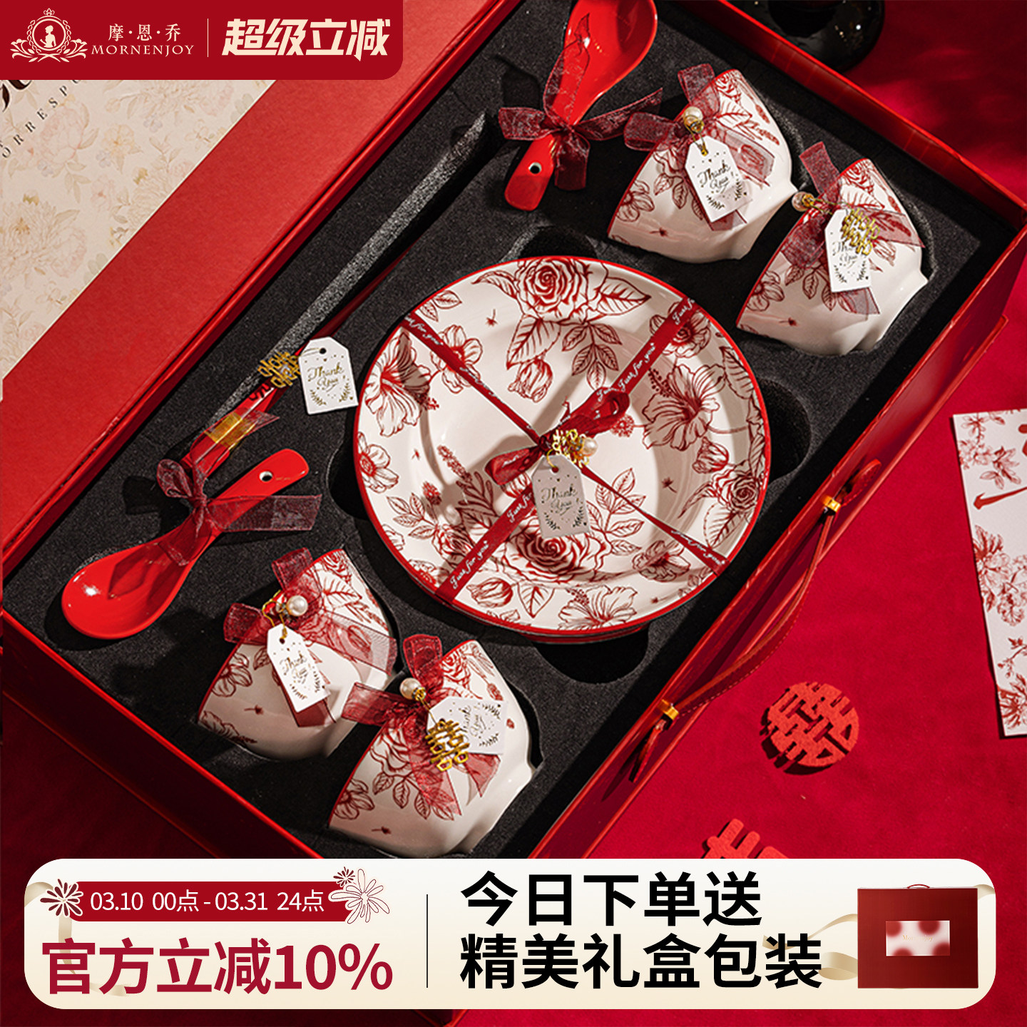 新婚结婚订婚礼物送新人釉下彩餐具套装乔迁新居碗碟套装家用礼盒