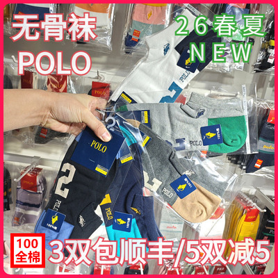 【正品】POLO春夏男袜纯棉吸湿排汗无骨袜网面薄款矮腰船袜9658