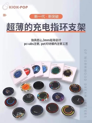 可可抱KICK-POP手机车载磁吸指环扣MagSafe苹果超薄多功能支架