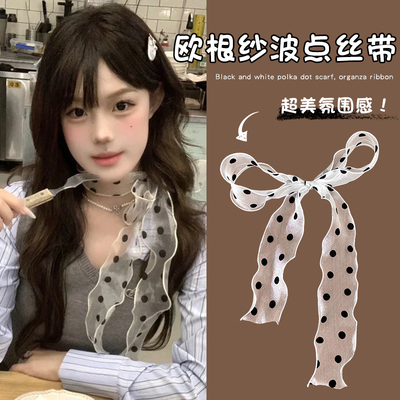 欧根纱蕾丝黑色波点丝巾
