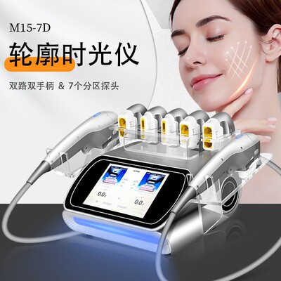 7D聚拉提超声波紧致美容仪