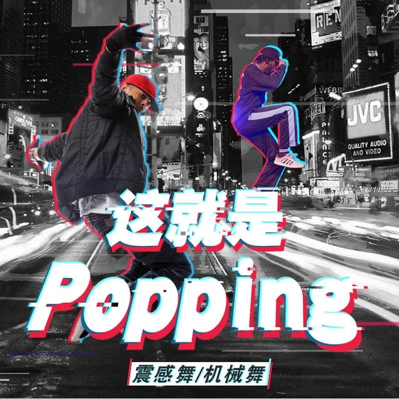 popping图片头像-千图网