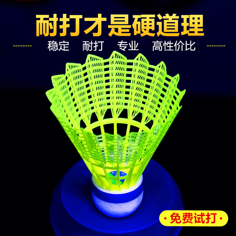 宇鹰塑料羽毛球尼龙球500耐打稳定打不烂户外室内训练比赛羽毛球