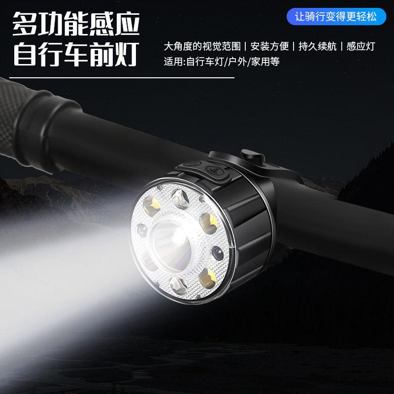 自行车灯车前灯山地夜骑灯可充电感应手电筒防雨单车骑行装备配件