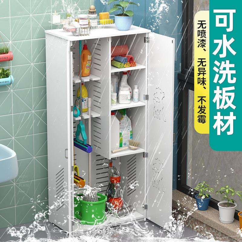 清洁柜保洁工具家用学校阳台置物柜卫生用品拖把扫把储物收纳柜子
