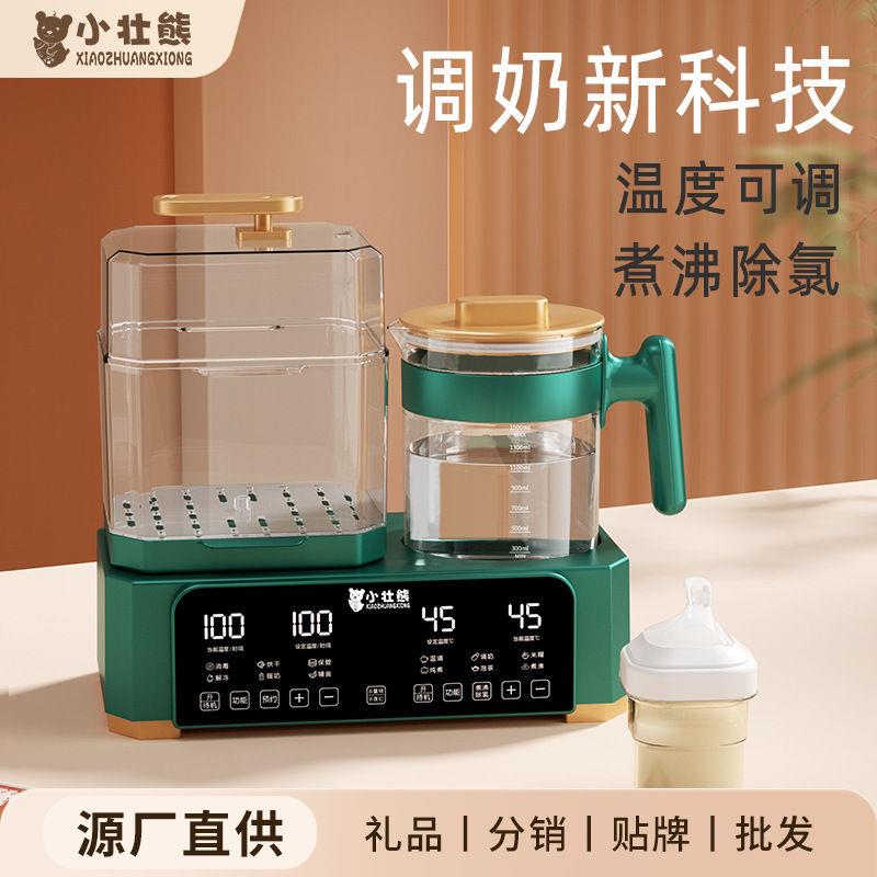 奶瓶消毒器烘干四合一温奶暖奶器恒温水壶婴儿热奶器调奶器