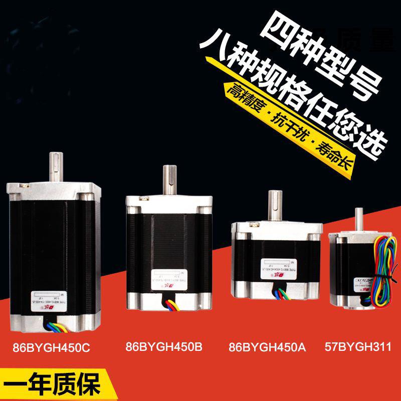 雕刻机BYGHB步进电机激光机/步进电机雕刻机配件电机