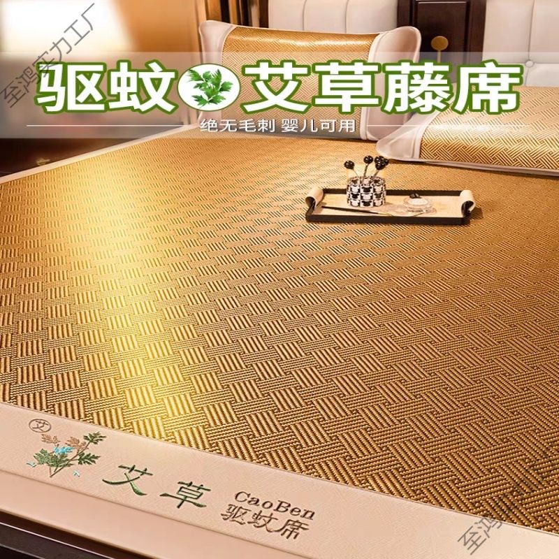 夏季可折叠凉席三件套空调冰丝席可水洗艾草藤席学生宿舍家用草席