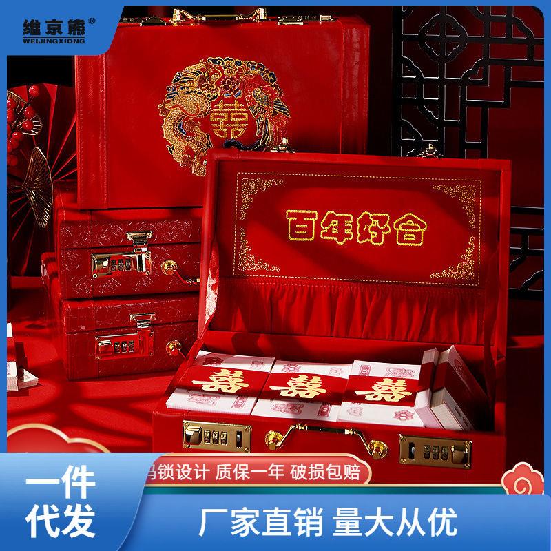 结婚礼金盒提亲聘礼箱彩礼钱盒子装万元红包订婚用品大全万链衡