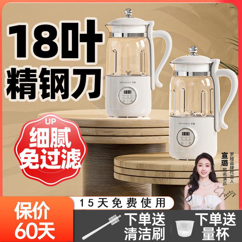 礼品集采叶刀豆浆机家用加热全自动小型豆浆机半自动破壁机