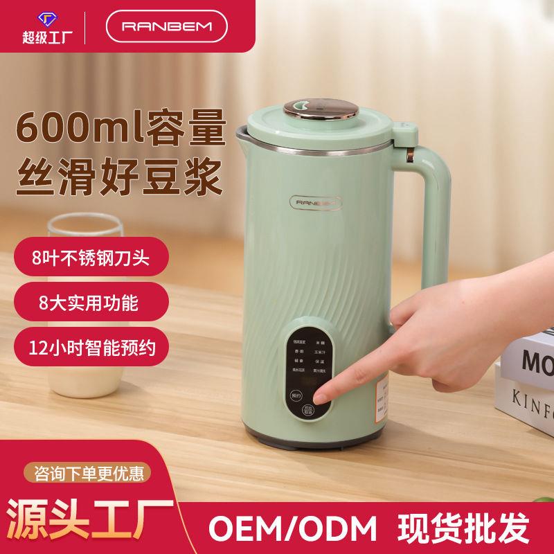 豆浆机器家用全自动免煮清洗小型辅食机破壁豆浆机一人礼品