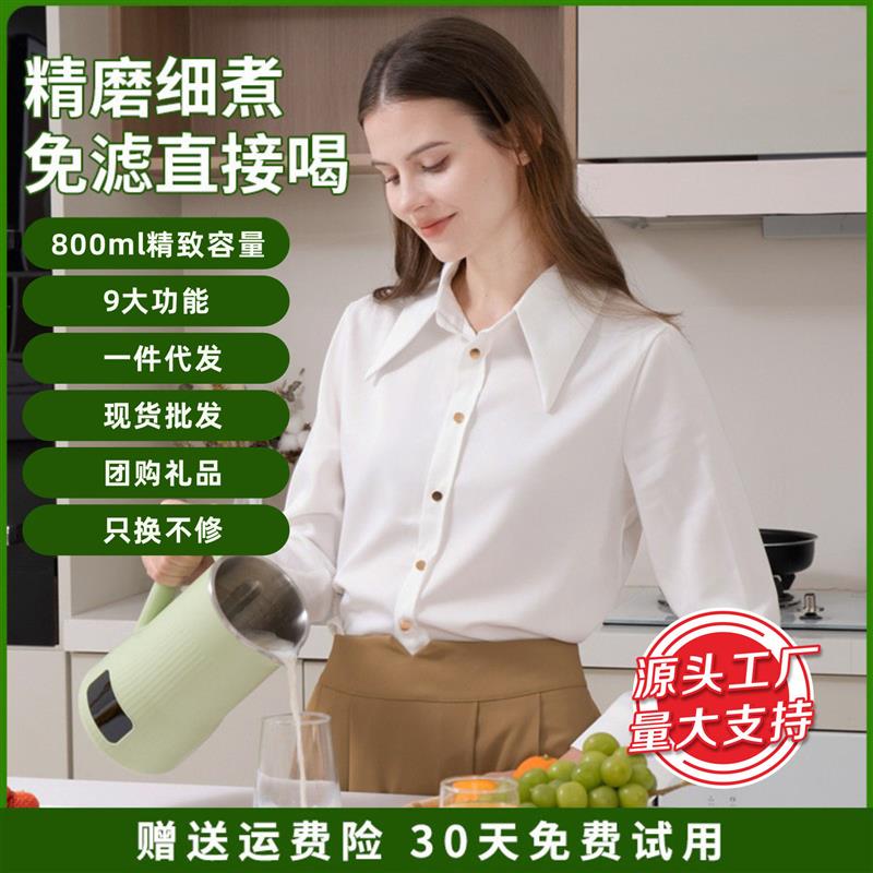 迷你免过滤智能豆浆机家用全自动破壁机-人多功能榨汁料理机