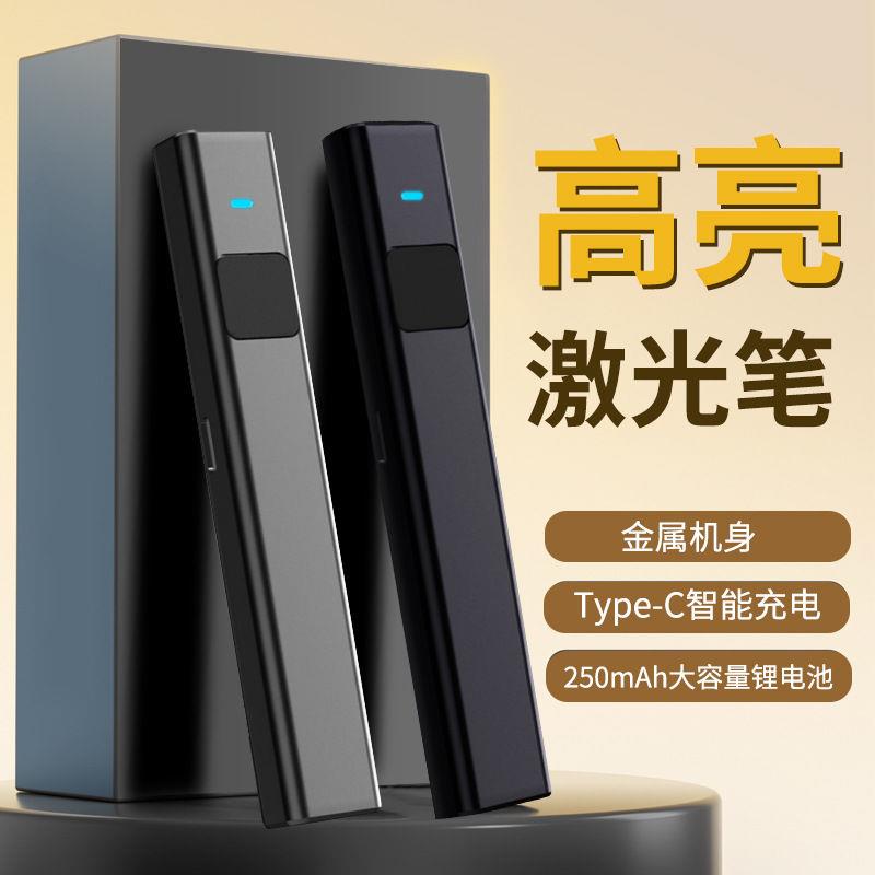 大功率激光灯绿光镭射指示笔USB售楼部沙盘射笔户外工地专用激光