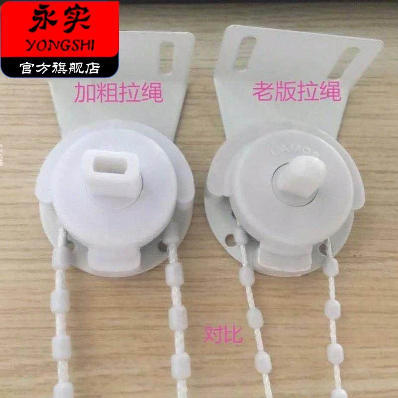 卷帘配件铁头加粗拉绳子控制器拉珠链窗帘滑轮转扣布百叶固定支架