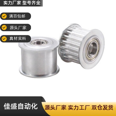 同步轮惰轮EVD21/467-齿
