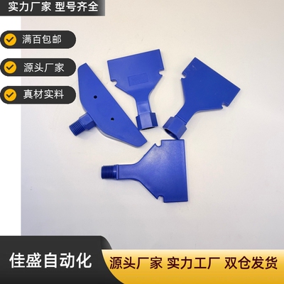 AFTC7/AFTW20/AFTR15平头喷嘴