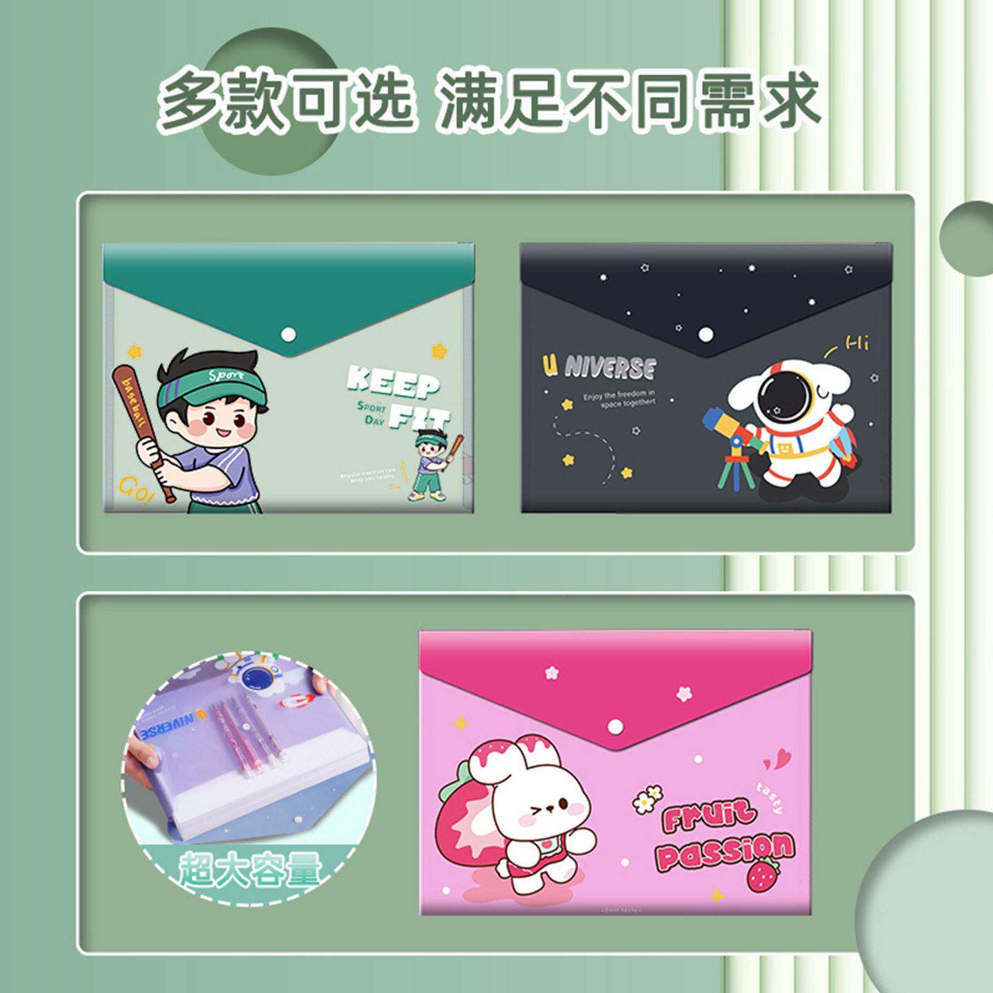 古德2205文件袋资料袋试卷收纳袋档案袋A4学生按扣袋卡通大容量