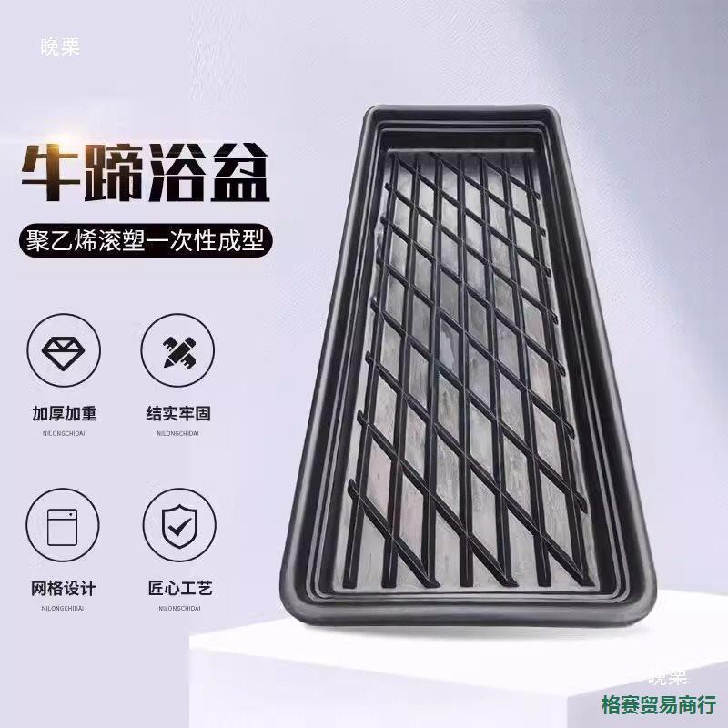 牛用蹄浴盆加厚牛蹄洗浴池养殖场牛蹄槽牛用足部浴盆