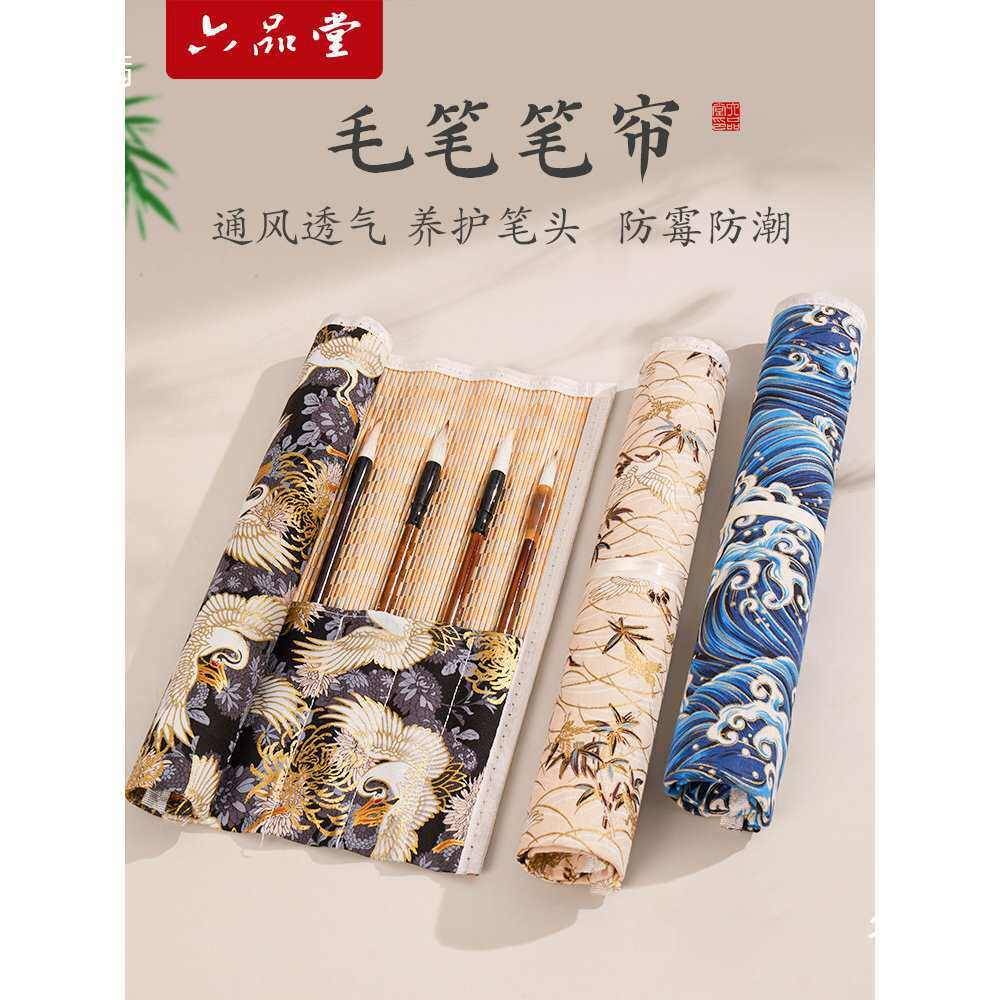 毛笔笔帘中国风竹制卷帘大容量便携书法卷笔袋卷毛笔的帘子