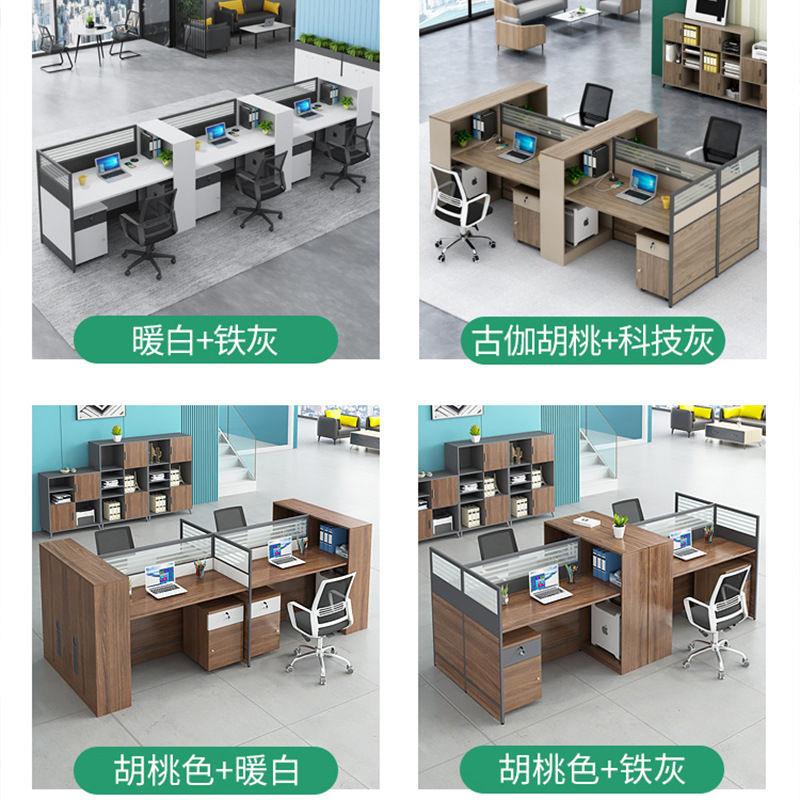 办公桌椅组合职员办公室员工桌电脑桌办公卡座四人位办公家具