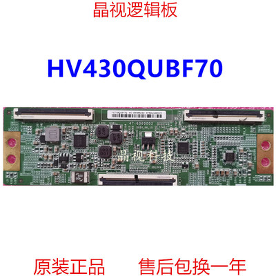 逻辑板47-6060002HV430QUBF70