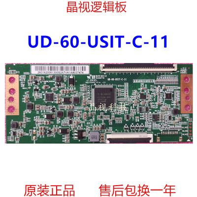 原装逻辑板UD-60-USIT-C-11