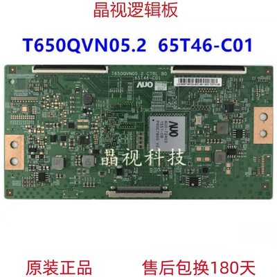 T650QVN05.2CTRLBD逻辑板