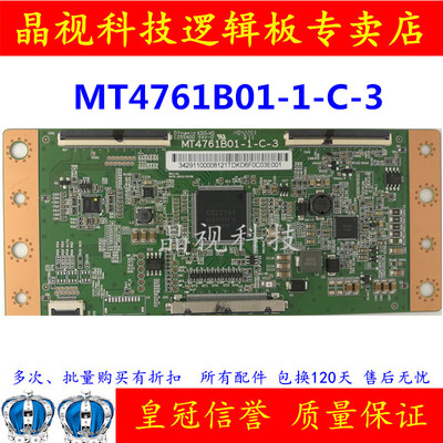 原装 TCLL55F3500A-3D 逻辑板 MT4761B01-1-C-3 屏 LVF550SE3L