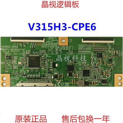 全新原装 V315H3-CPE6 逻辑板   32/40/42/46均有