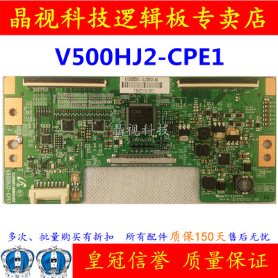 原装 三洋 50CE536BLED 逻辑板 V500HJ2-CPE1
