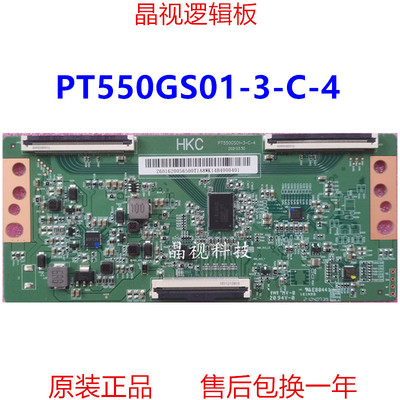 全新原装逻辑板PT550GS01-3-C-4