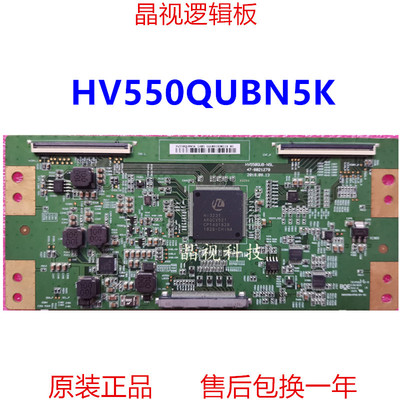 逻辑板HV550QUBN5K47-6021279