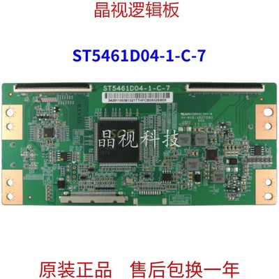 全新逻辑板ST5461D04-1-C-7
