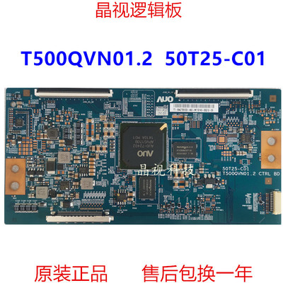 全新原装 T500QVN01.2 CTRL BD 50T25-C01逻辑板 42/50寸均有现货