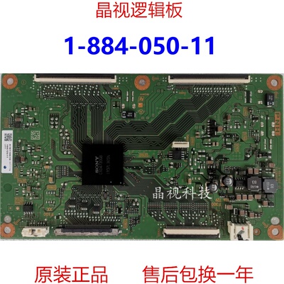 原装1-884-050-11逻辑板