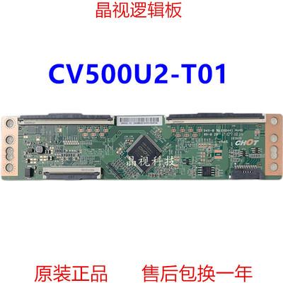 全新原装 50PUF7294/T3 逻辑板 CV500U2-T01 屏 TPT500B5-U2T01.D