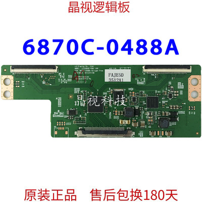 6870C-0488A/D逻辑板