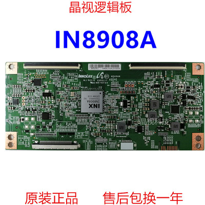 全新原装 创维 50H7 逻辑板 主芯片 IN8908A 条码 EATDJ7E12 4K