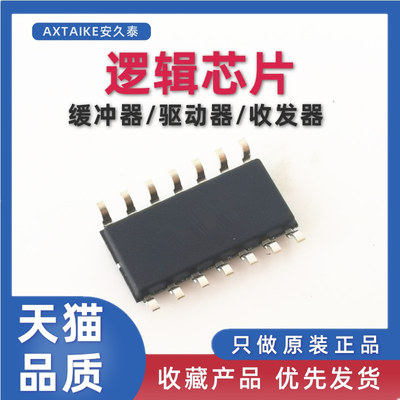 原装正品 SN74HC125DR SN74HC125D 贴片SOIC-14 三态非反向缓冲器