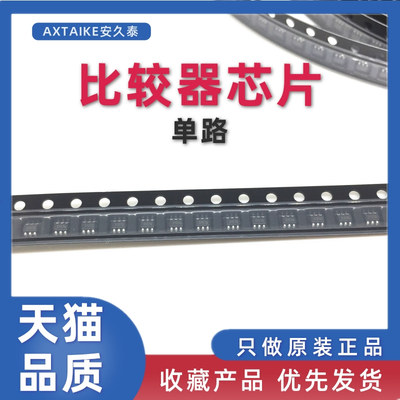 全新原装 TLV3501AIDBVR 贴片SOT23-6 单路 轨到轨高速比较器芯片